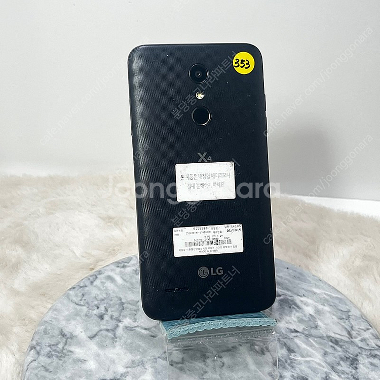 (353) A+급 LG X4 16G 블랙 3만원 | 스마트폰 | 중고나라