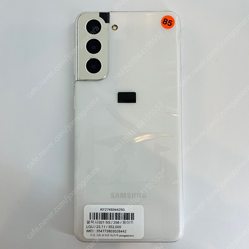 [삼성 갤럭시S21] 256기가 무잔상 팬텀화이트 32... | 삼성 | 중고나라