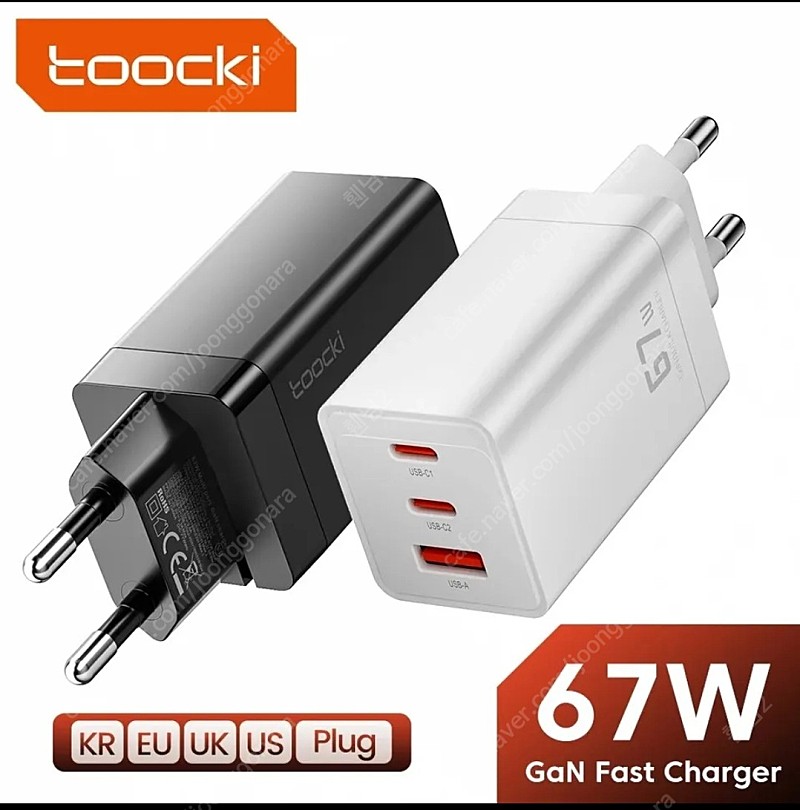 Toocki 65W 67W 140W 충전기, 데스크톱 ... | 케이스/거치대/보호필름 | 중고나라