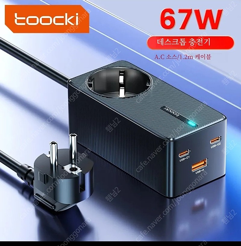Toocki 65W 67W 140W 충전기, 데스크톱 ... | 케이스/거치대/보호필름 | 중고나라