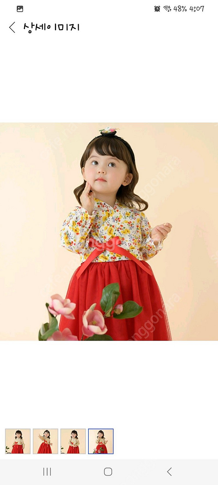 새상품 여아 이설한복 80호 중고나라 카페에서 운영하는 공식 사이트
