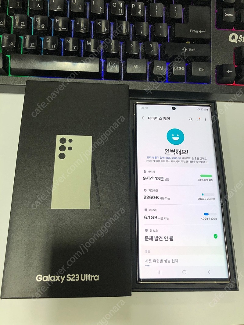 187361 SK 갤럭시S23울트라 5G 크림 특SSS... | 삼성 | 중고나라