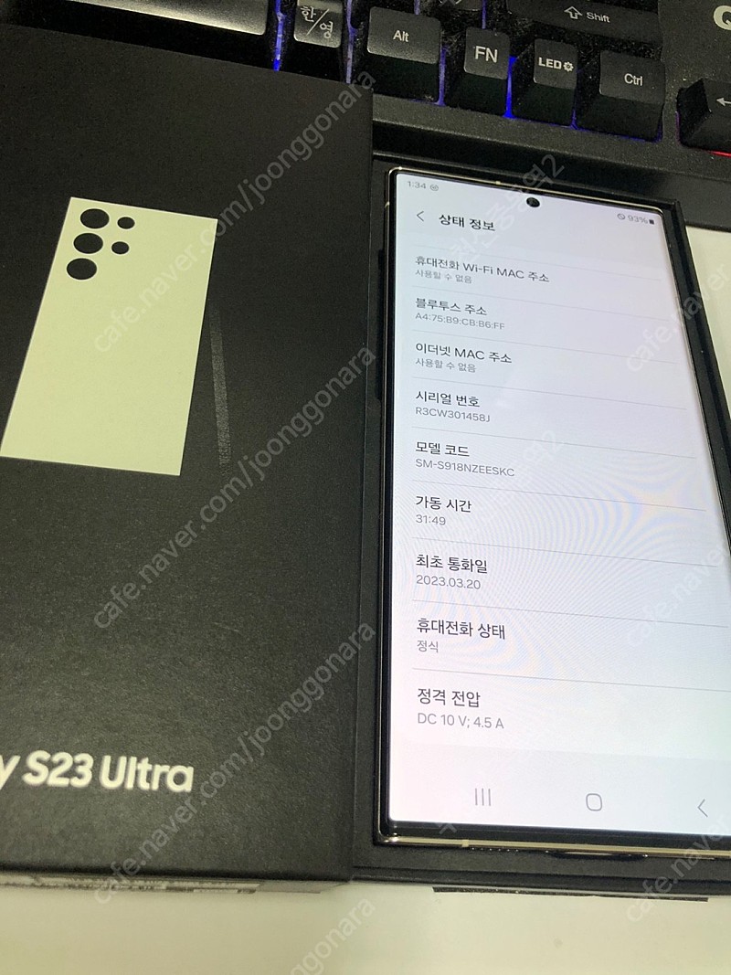 187361 SK 갤럭시S23울트라 5G 크림 특SSS... | 삼성 | 중고나라