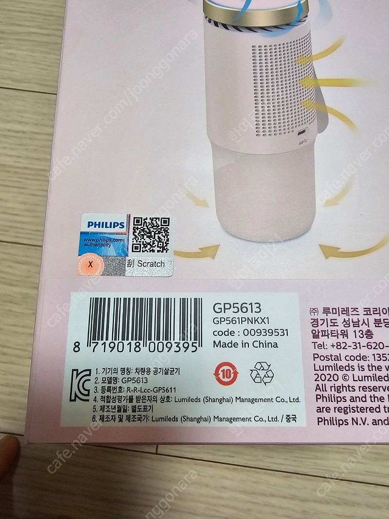 필립스 고퓨어 스타일 5000 GP5613 핑크 미사용... | 기타 부품/용품 | 중고나라