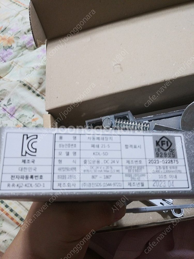 자동 폐쇄장치 KDL-5D | 중고나라 카페에서 운영하는 공식 사이트