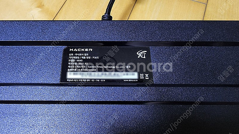 앱코 ABKO HACKER K640 기계식 키보드 - ... | 키보드/마우스/스피커 | 중고나라