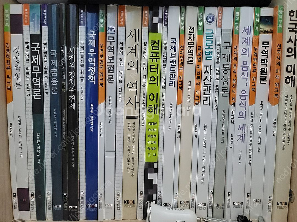 방송대방통대 교재판매무역학과영문학과 가격 대폭 학습교육 중고나라