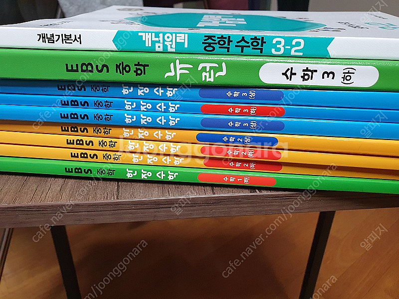 중학교 문제집뉴런 한장수학 개념원리 판매합니다 중고나라 카페에서 운영하는 공식 사이트