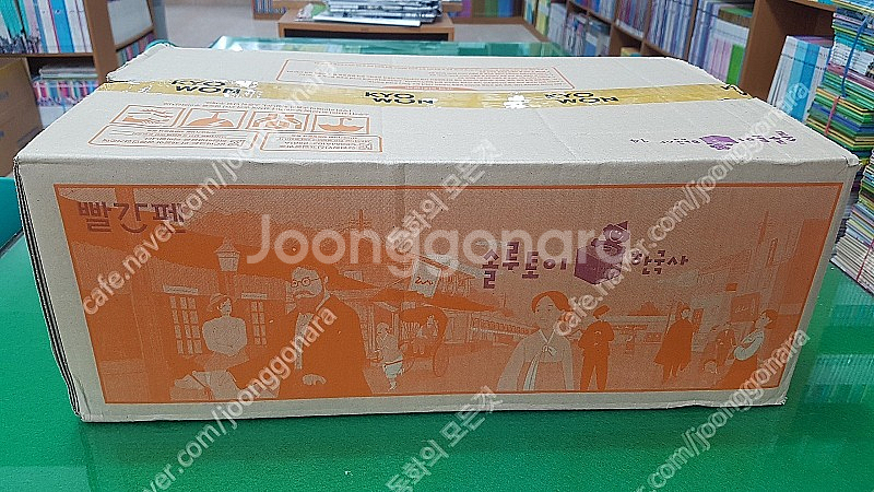 빨간펜 솔루토이 한국사최신판 빨간펜 미개봉새책 202 중고나라 카페에서 운영하는 공식 사이트