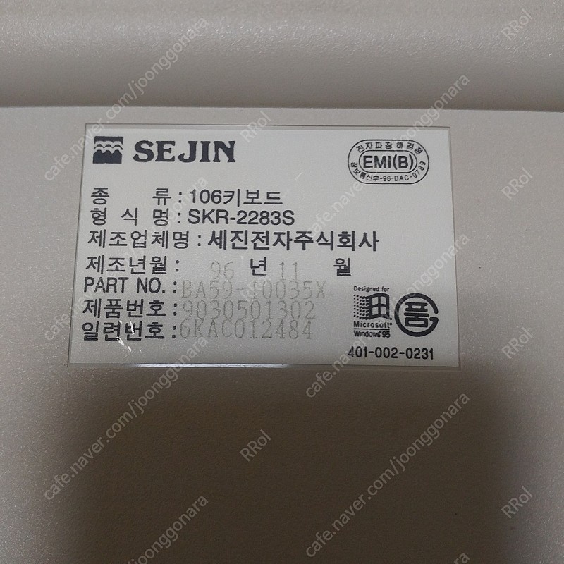 삼성 매직 세진 키보드 skr-2283s | 키보드/마우스/스피커 | 중고나라
