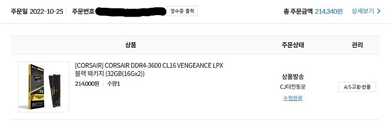 RAM DDR4 32Gb(16Gb*2) 3600 CL1... | 키보드/마우스/스피커 | 중고나라