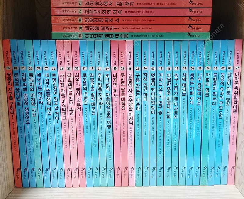 한솔을파소 사이언스 아이 과학동화 36권 택포3만 유아동도서음반 중고나라