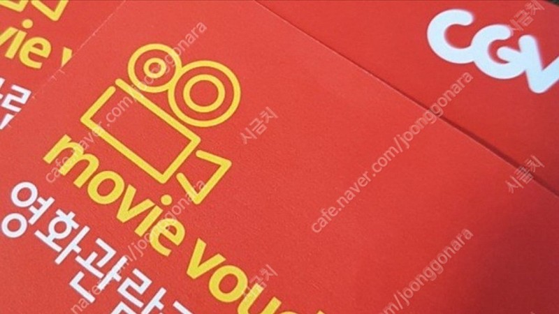 cgv 2D 2인 예매해드립니다. | 티켓 | 중고나라