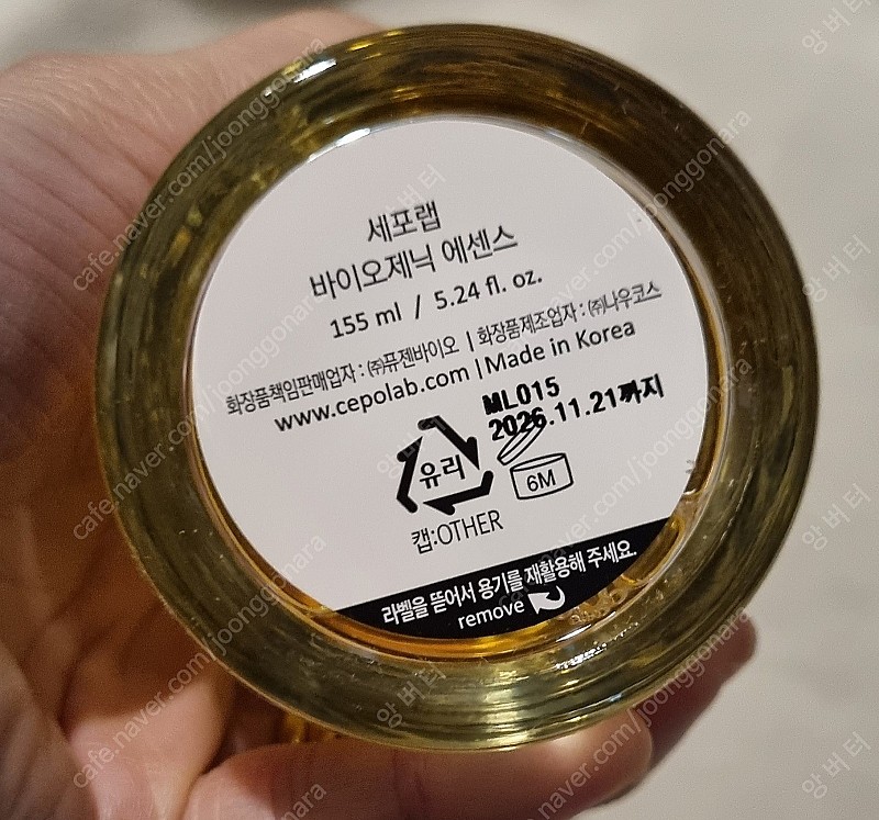 세포랩 바이오제닉 에센스 155ml 30ml×2개 세트 | 스킨케어 | 중고나라