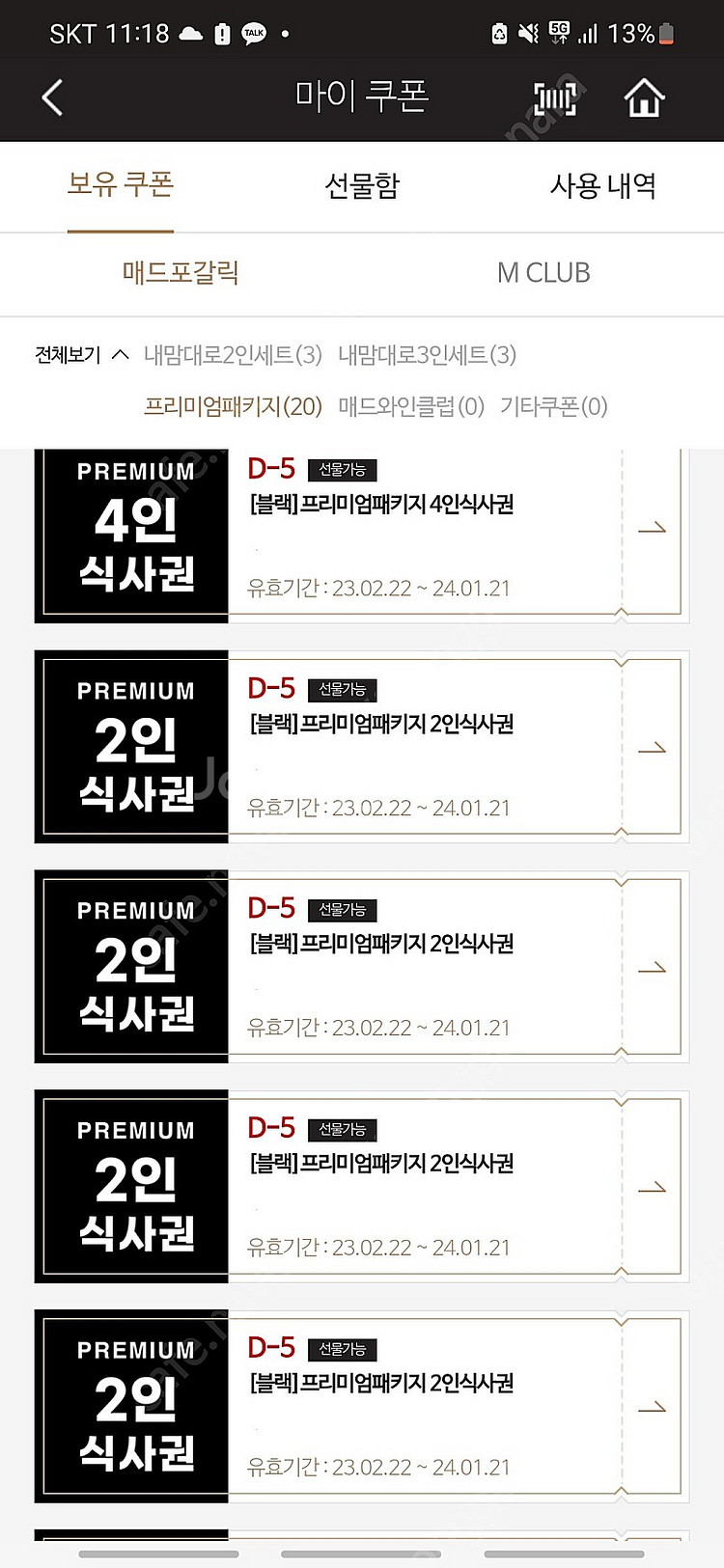 매드포갈릭 중고나라 카페에서 운영하는 공식 사이트