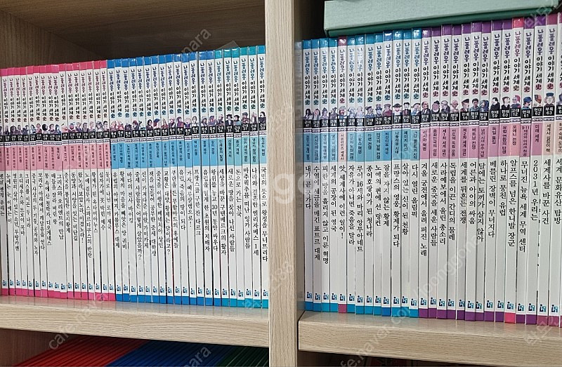 한국헤르만헤세 나폴레옹 이야기 세계사 68권 전권 중고나라 카페에서 운영하는 공식 사이트