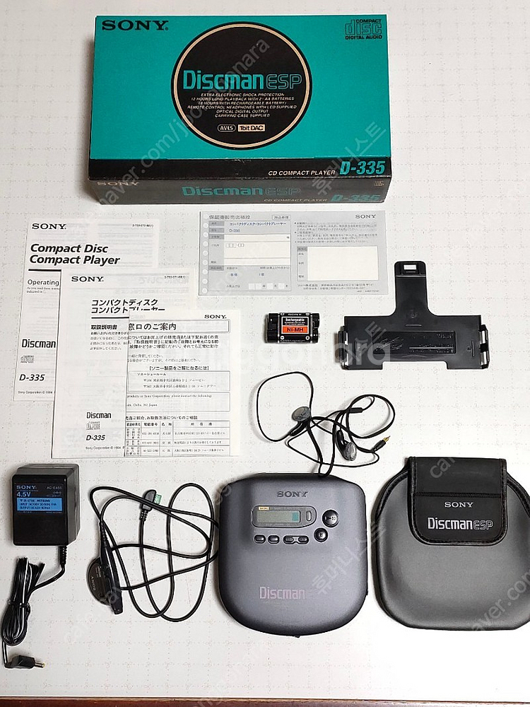 소장용 소니 디스크맨(SONY D335) 판매합니다. | 중고나라 카페에서 운영하는 공식 사이트