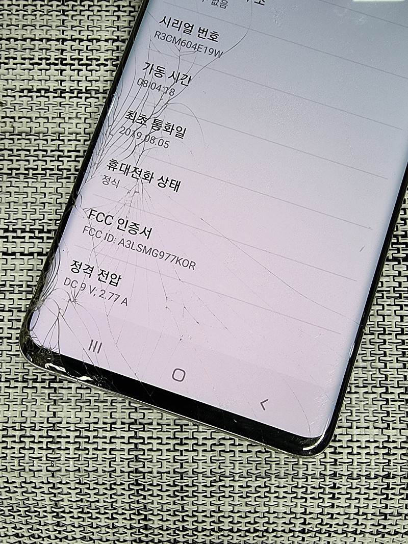 (서브용추천) 갤럭시 S105G 256G 실버 액정파손... | 삼성 | 중고나라