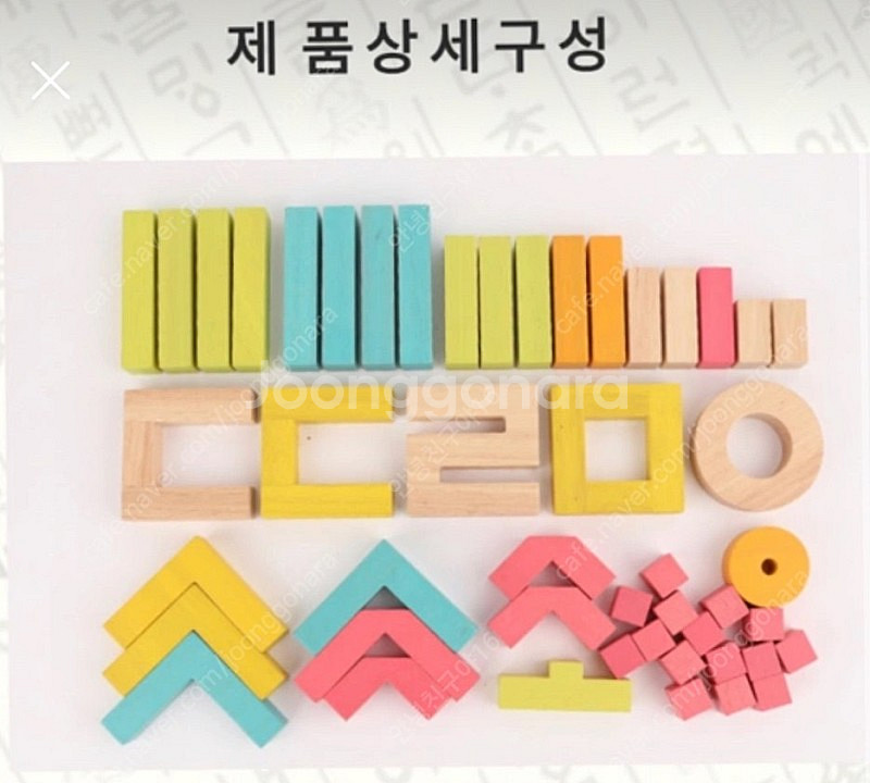 한글 자음 모음 조합 교구 단어장 글이다 한글블럭 2세 중고나라 카페에서 운영하는 공식 사이트