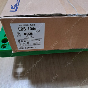 ebs-c 중고거래 | 중고나라