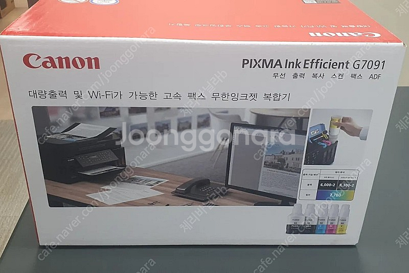 캐논 무한잉크젯복합기 G7091 와이파이 무선 고속 팩 중고나라 카페에서 운영하는 공식 사이트