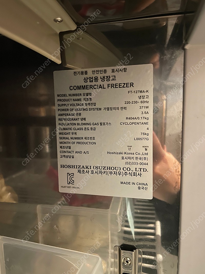 리네아PB 3그룹, 말코닉 E80,E43 그라인더, P... | 냉장고 | 중고나라