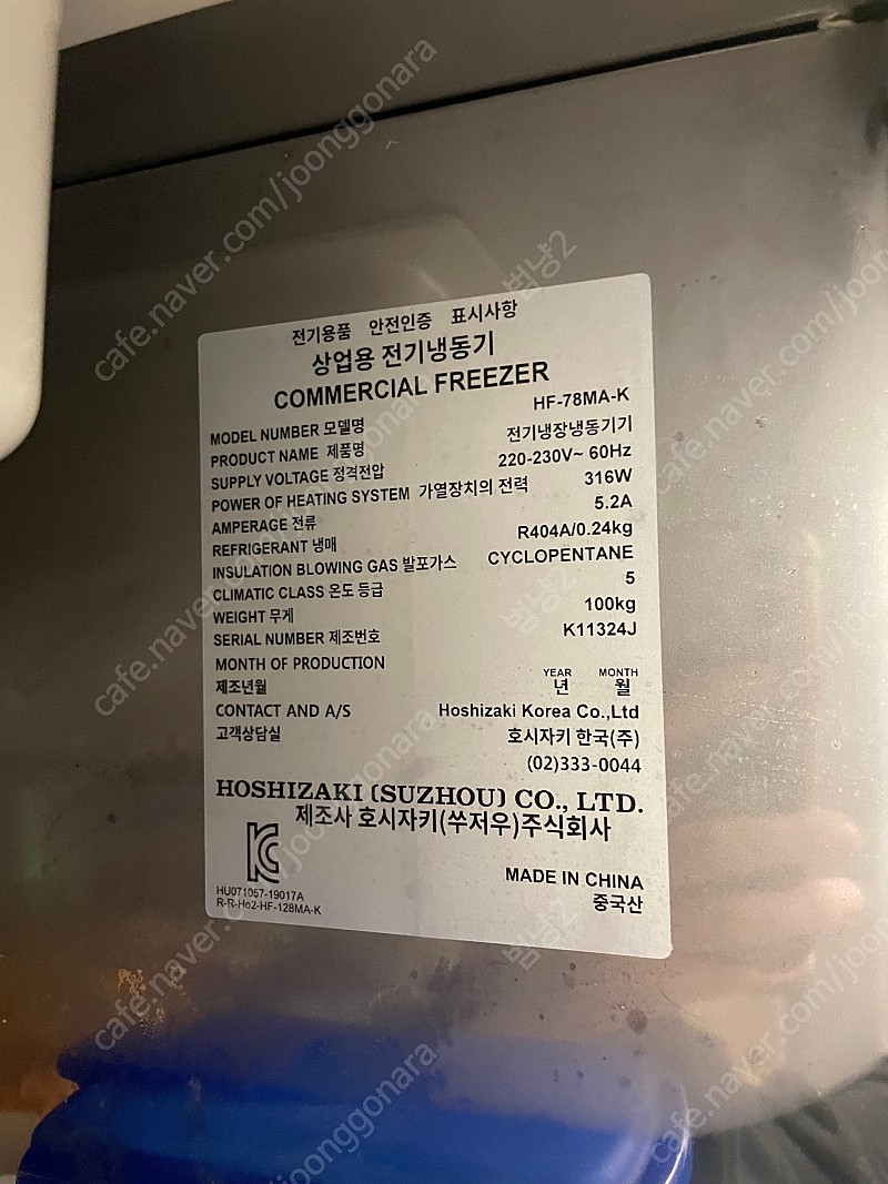 리네아PB 3그룹, 말코닉 E80,E43 그라인더, P... | 냉장고 | 중고나라