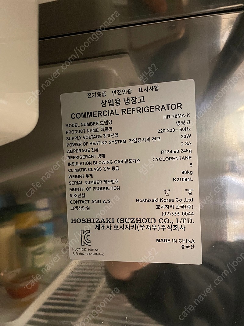 리네아PB 3그룹, 말코닉 E80,E43 그라인더, P... | 냉장고 | 중고나라