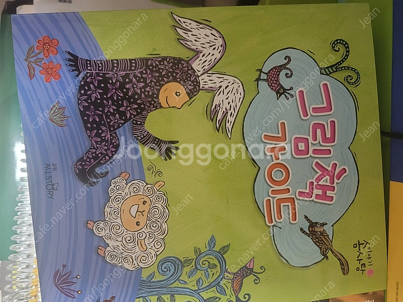 이야기솜사탕 | 중고나라 카페에서 운영하는 공식 사이트