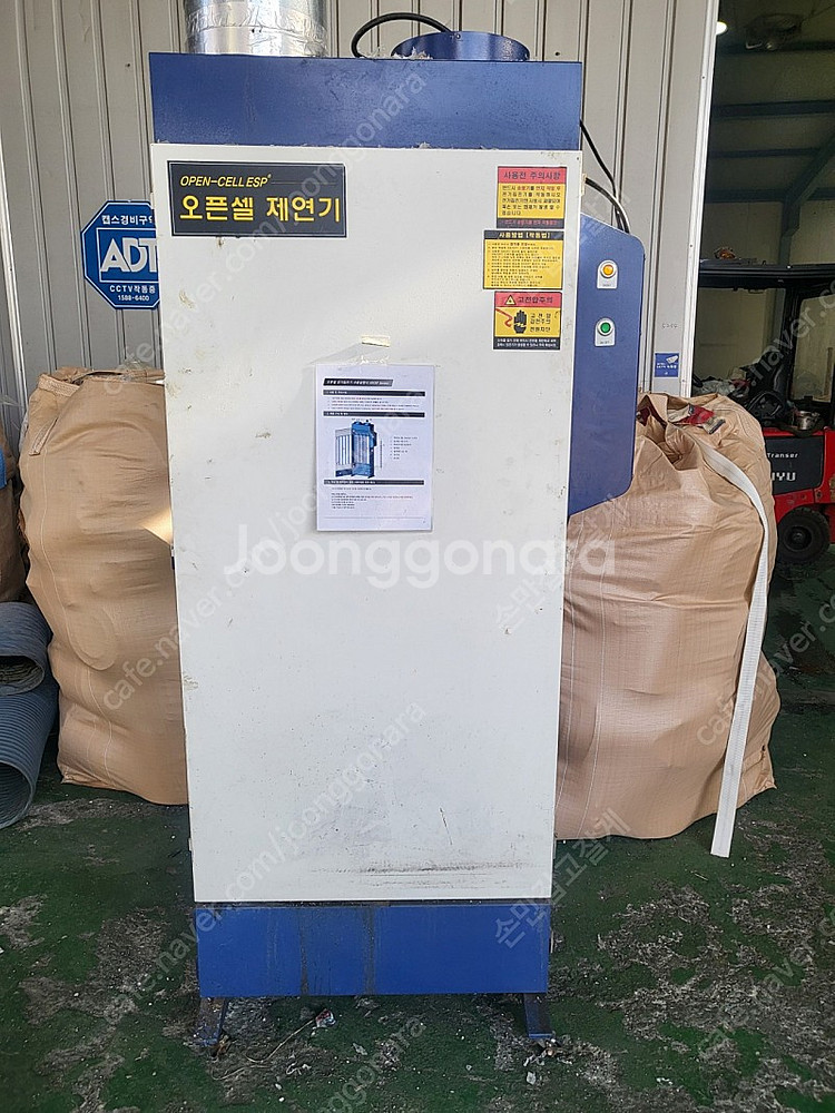 오픈셀 전기 집진기 제연기 중고나라 카페에서 운영하는 공식 사이트