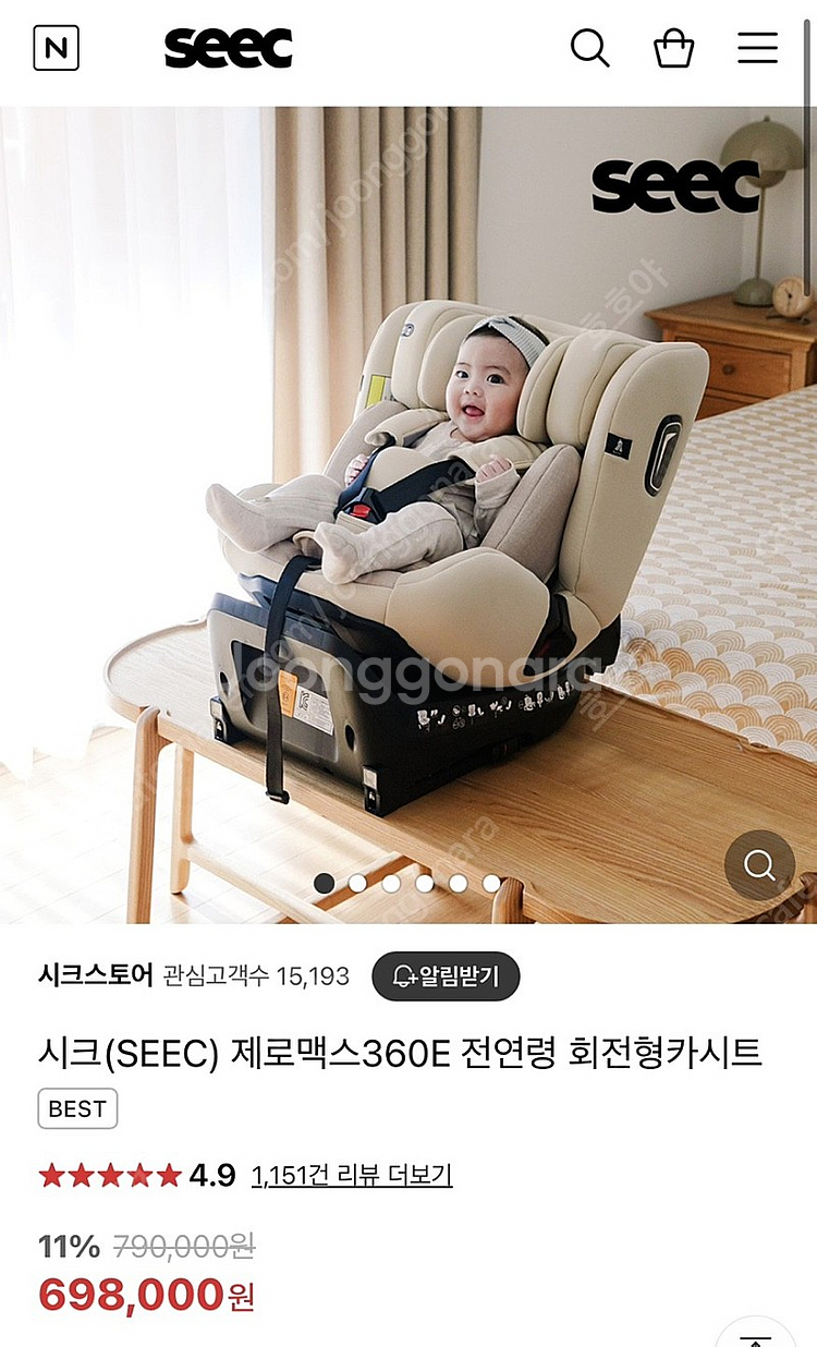 시크 (seec) 제로맥스360 E 카시트 (에버닌 베... | 중고나라 카페에서 운영하는 공식 사이트