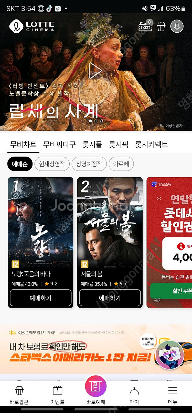 메가박스 생일팝콘L 4000 cgv 생일콤보 9000 ... | 중고나라 카페에서 운영하는 공식 사이트
