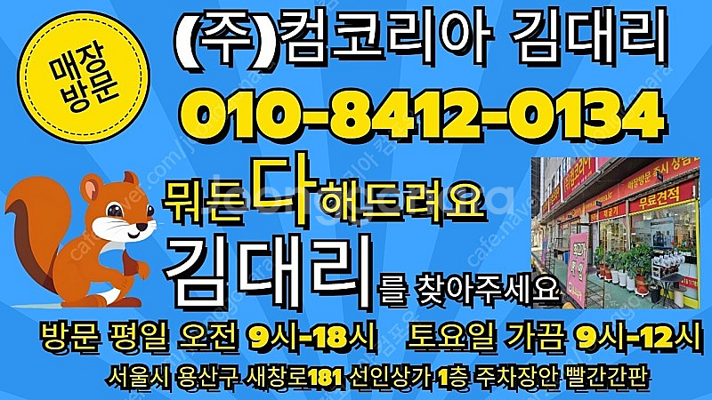 판매 컴퓨터 부품 신품 최저가에 판매합니다 Cpu메인보드 중고나라