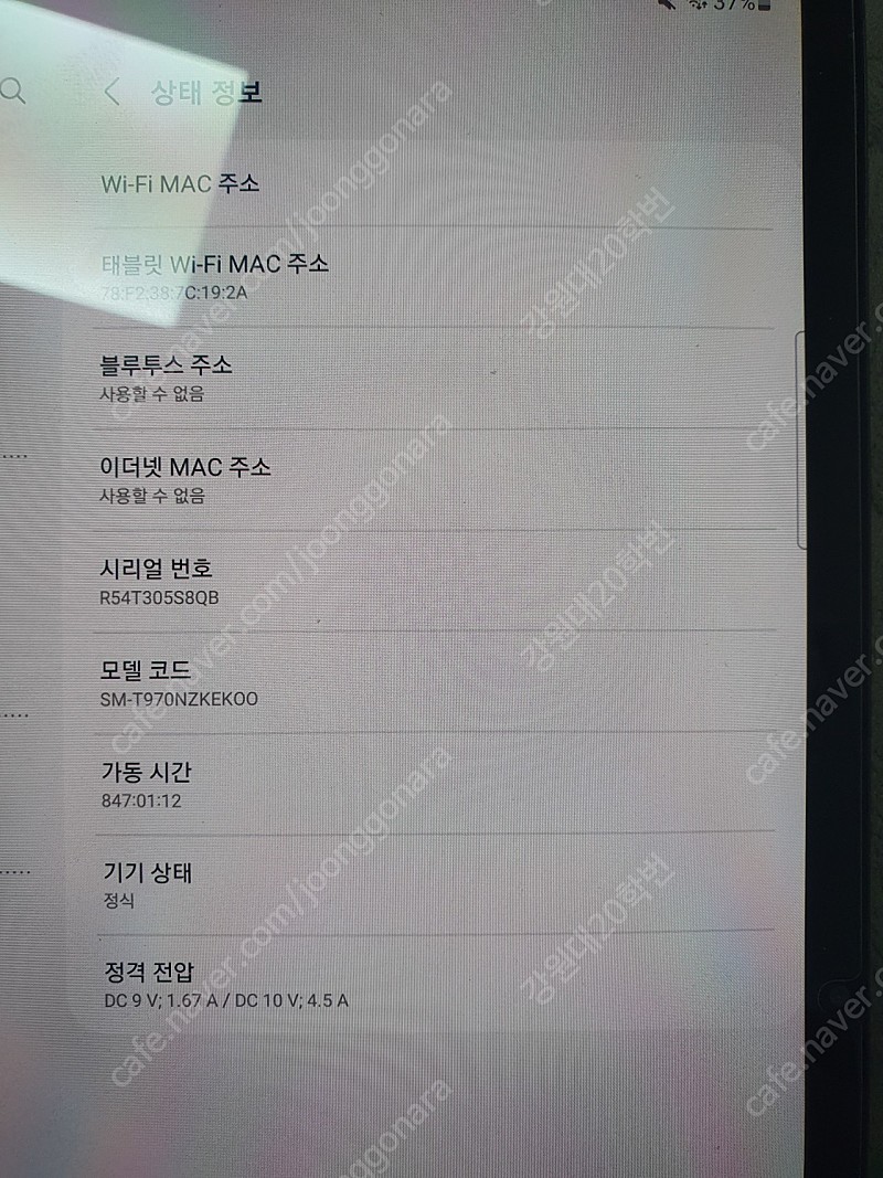갤럭시탭 S7+ 256G wifi 모델 팔아요 | 태블릿PC | 중고나라