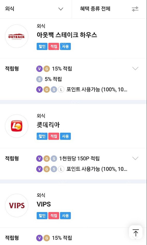 Skt 멤버쉽 아웃백 15할인 Vips빕스 중고나라 카페에서 운영하는 공식 사이트