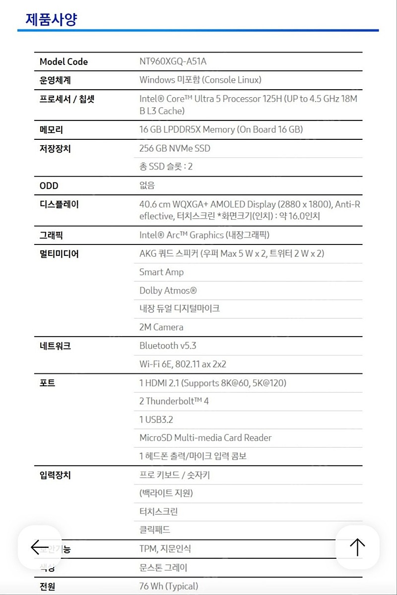 [미개봉 새제품] 삼성 갤럭시북4 프로 NT960XGQ... | 노트북/넷북 | 중고나라