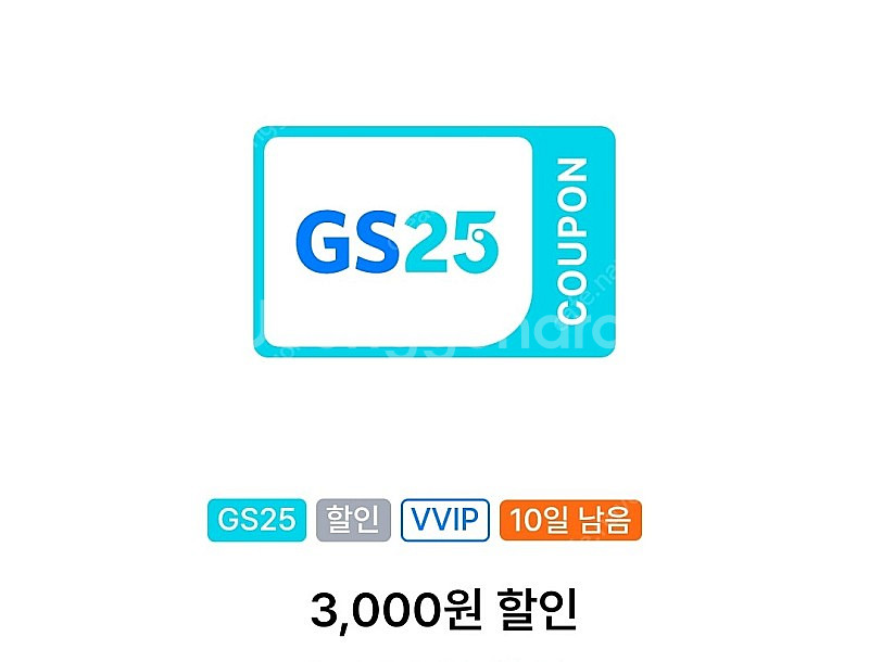 gs25 vvip 쿠폰 1,500원에 팝니다 (1만이상... | 중고나라 카페에서 운영하는 공식 사이트