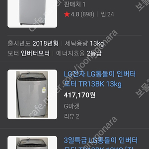 세탁기 모터 중고거래 | 중고나라