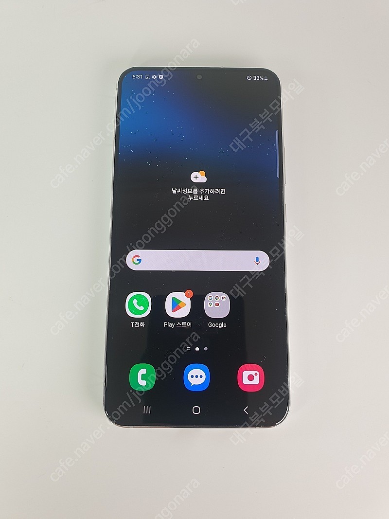 판매 대구북부통신 S22플러스 256기가 화이트 SSS... | 스마트폰 | 중고나라