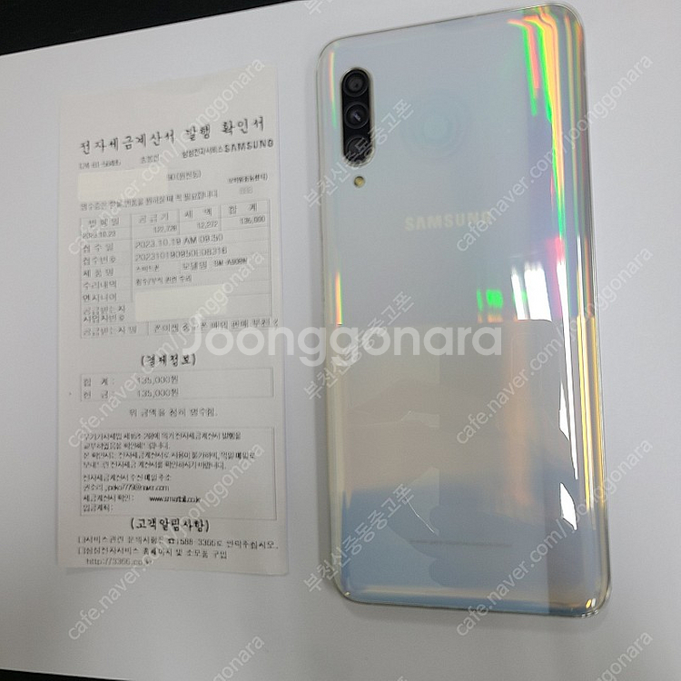 182152 갤럭시A90 SK화이트128 특SSS급 삼... | 삼성 | 중고나라