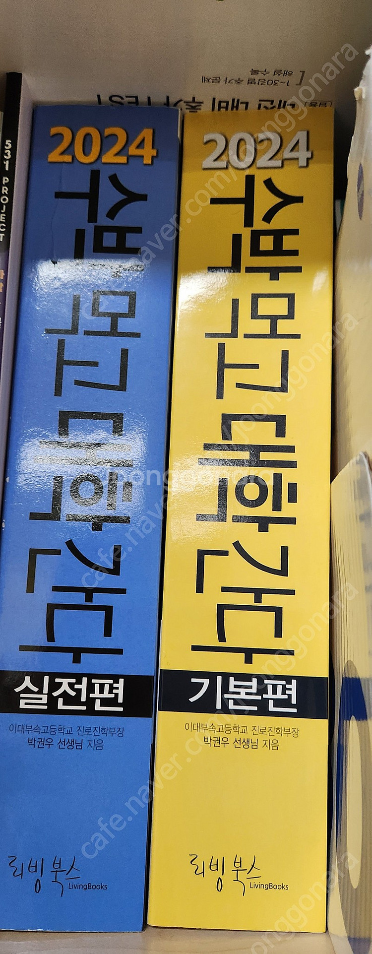 수박먹고 대학간다 중고나라 카페에서 운영하는 공식 사이트
