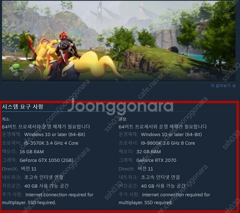 스팀 팰월드 구매합니다 80 게임타이틀 중고나라