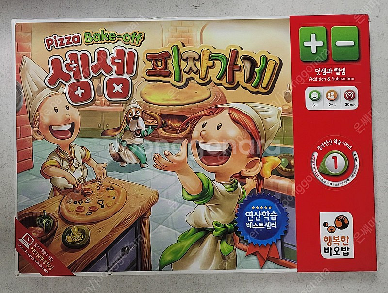 셈셈피자가게 셈셈테니스 보드게임 중고나라 카페에서 운영하는 공식 사이트