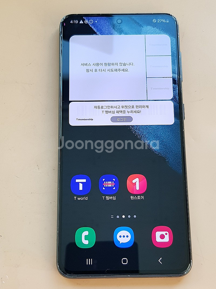 갤럭시S21 5G 256G 블랙(G991) 판매합니다 ... | 삼성 | 중고나라