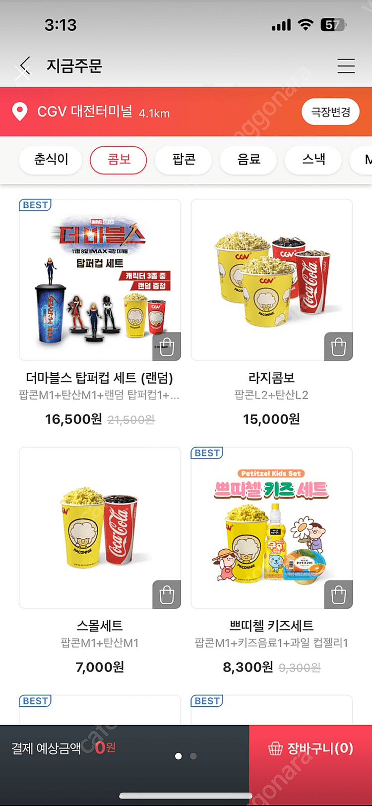 Cgv 팝콘콤보 콤보종류 50할인 쿠폰 할인권 350 중고나라 카페에서 운영하는 공식 사이트