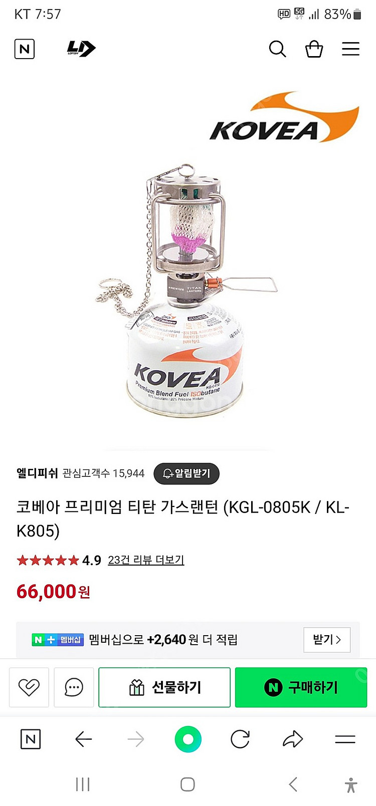 코오롱 황동 유석유 버너 스토브 부품용 And 코베아 가스 기타 등산용품 중고나라