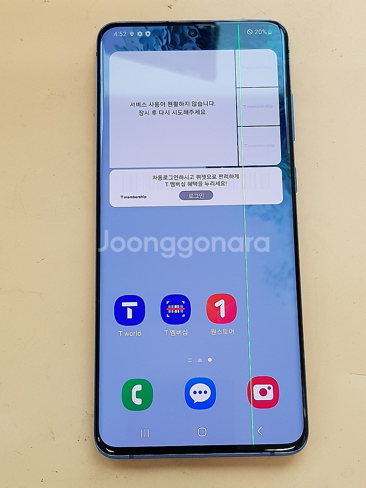 갤럭시S20플러스 256G 블루(G986) 깨끗함 14... | 삼성 | 중고나라