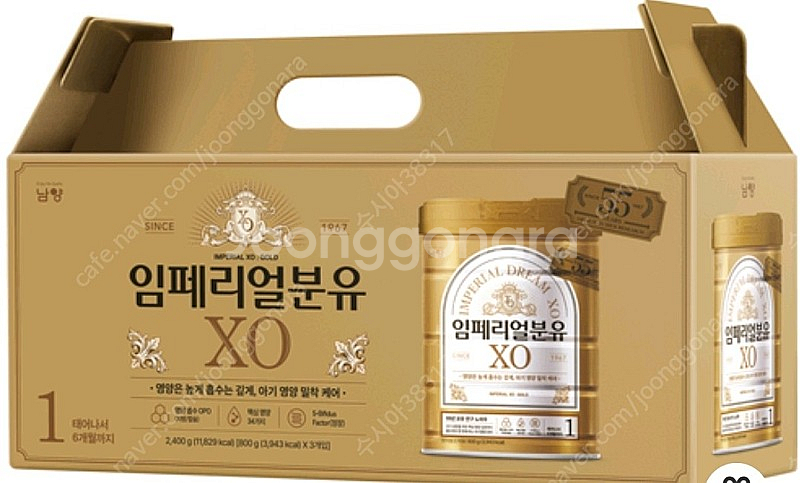임페리얼XO 1단계-800g 3개 (택포) | 중고나라 카페에서 운영하는 공식 사이트