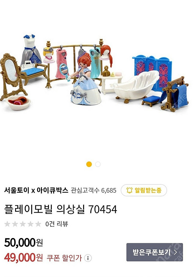 플레이모빌 공주 중고나라 카페에서 운영하는 공식 사이트