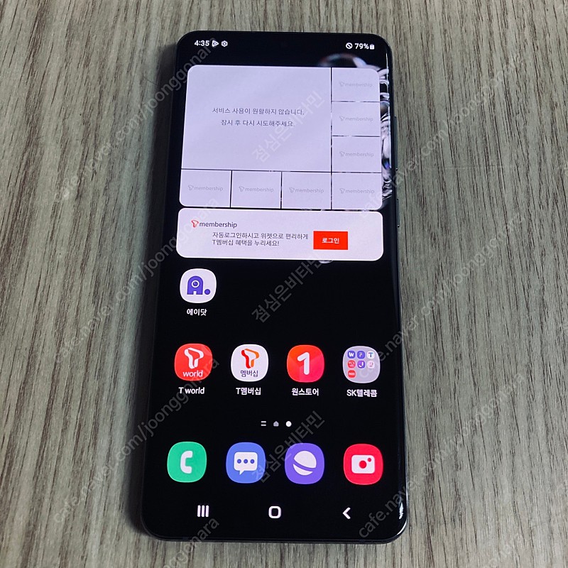 갤럭시 S20울트라 그레이 256기가 깔끔한기기 29만... | 스마트폰 | 중고나라